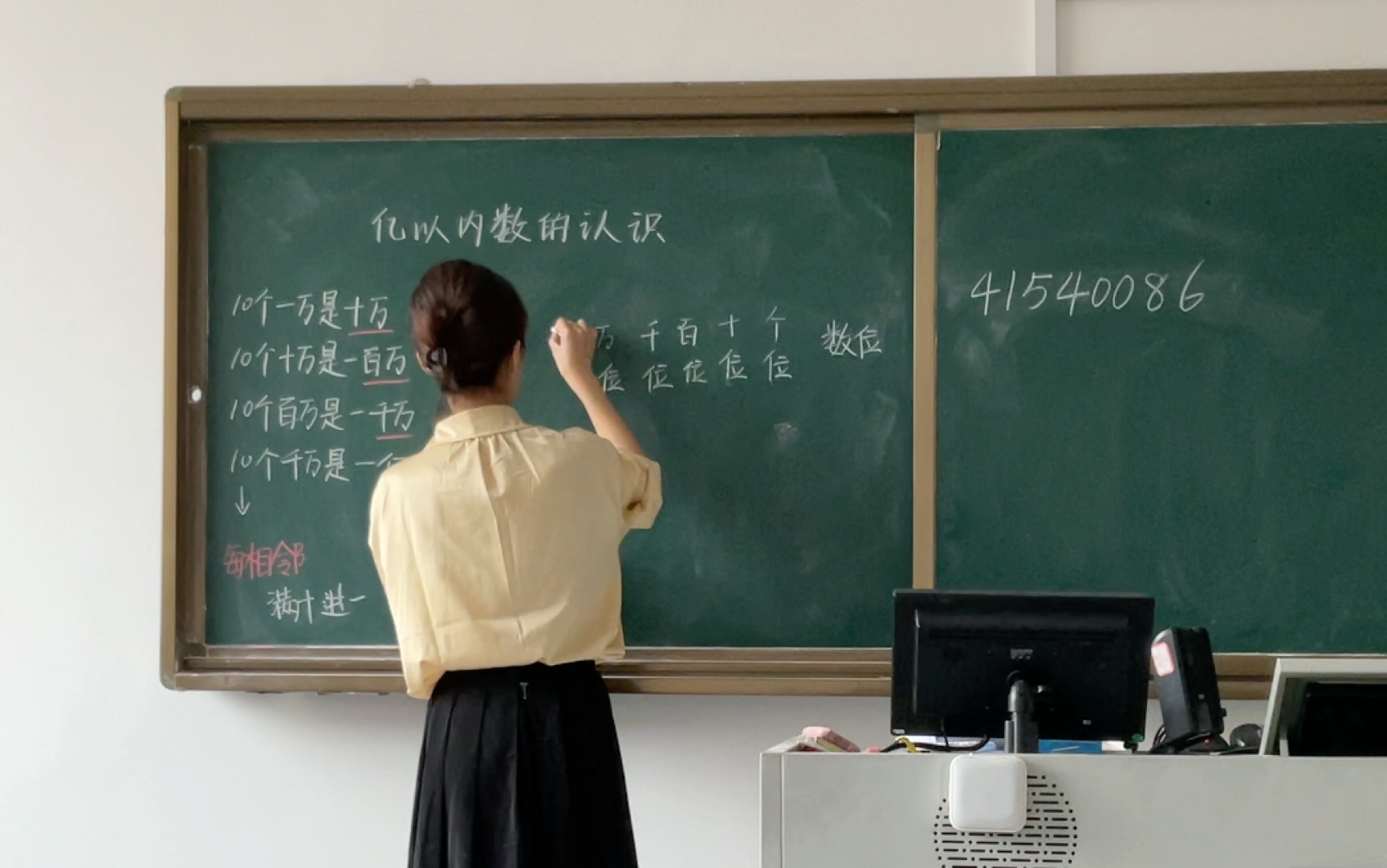 亿以内数的认识