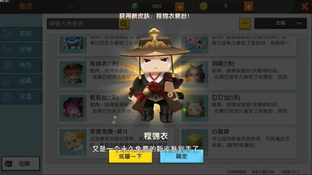 迷你世界:我免费领取了1个皮肤激活码,兑换了1个程锦衣皮肤装扮