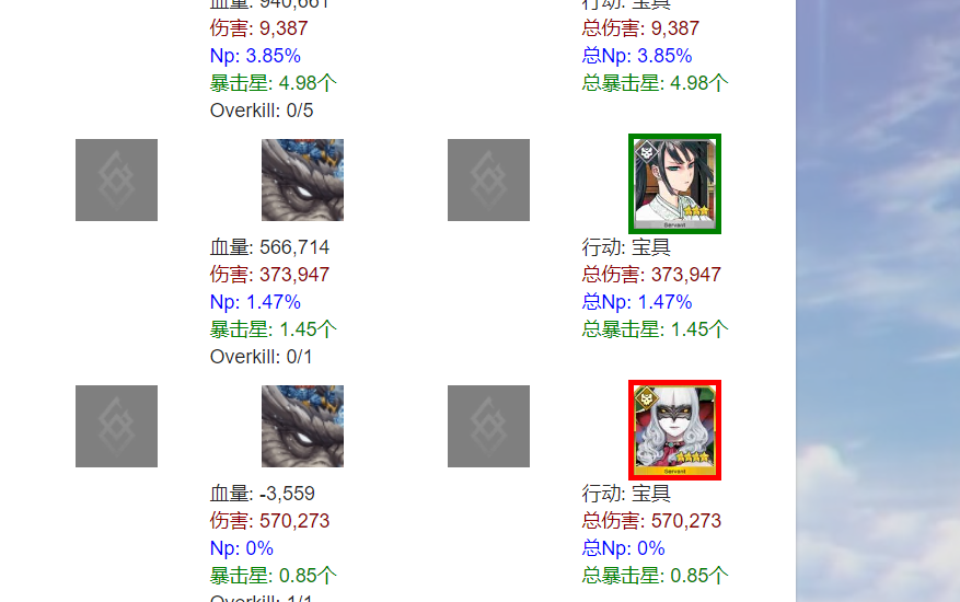 简单讲讲雷帝柱子战的多核思路(以大龙娘和荆轲为打手)