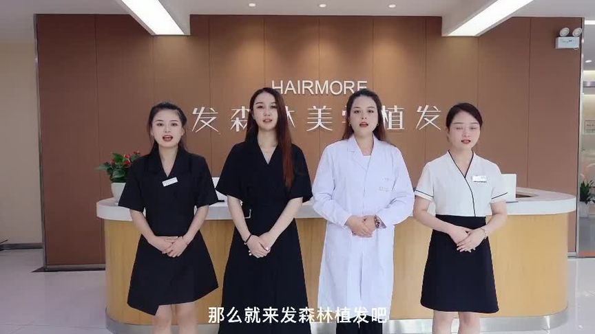 ߌ� 发森林专科植发 签约种植,成活率高达95%以上 发际线种植