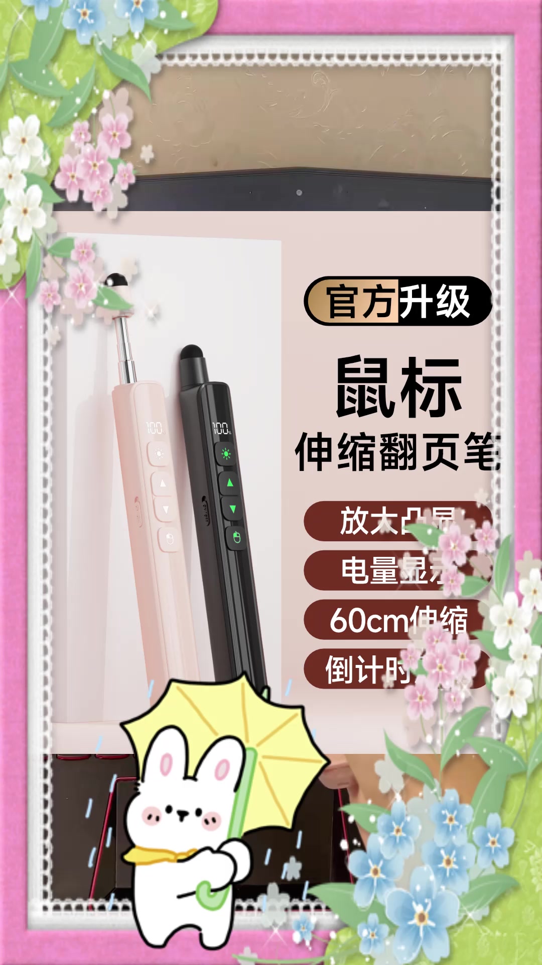 #多功能ppt翻页笔 #教师用教鞭 #触控笔触屏笔 #写字翻页器 #鼠标放大...