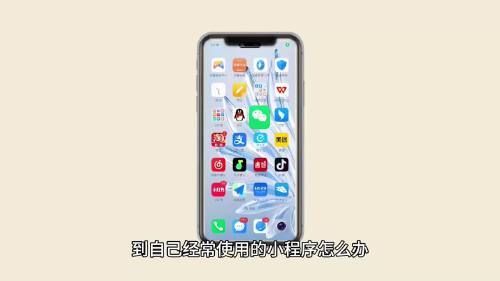 占用手机内存的小程序要怎么删除呢