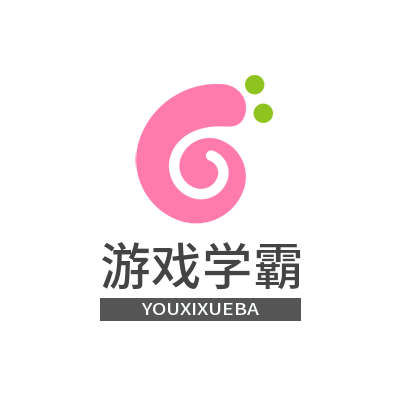 公众号游戏学霸 