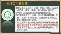 中国药师协会 血脂异常的药物治疗