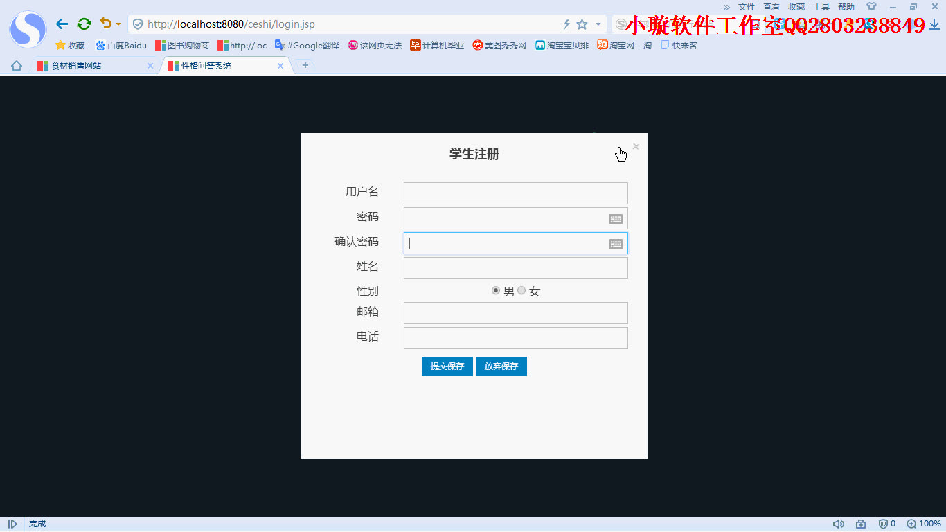 计算机毕业设计性格问答问卷调查系统-SSH-Mysql