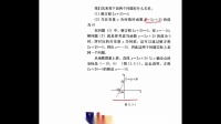 一次函数第十三讲 一次函数与一元一次方程