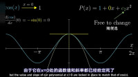 微积分的本质 - 10 - 泰勒级数