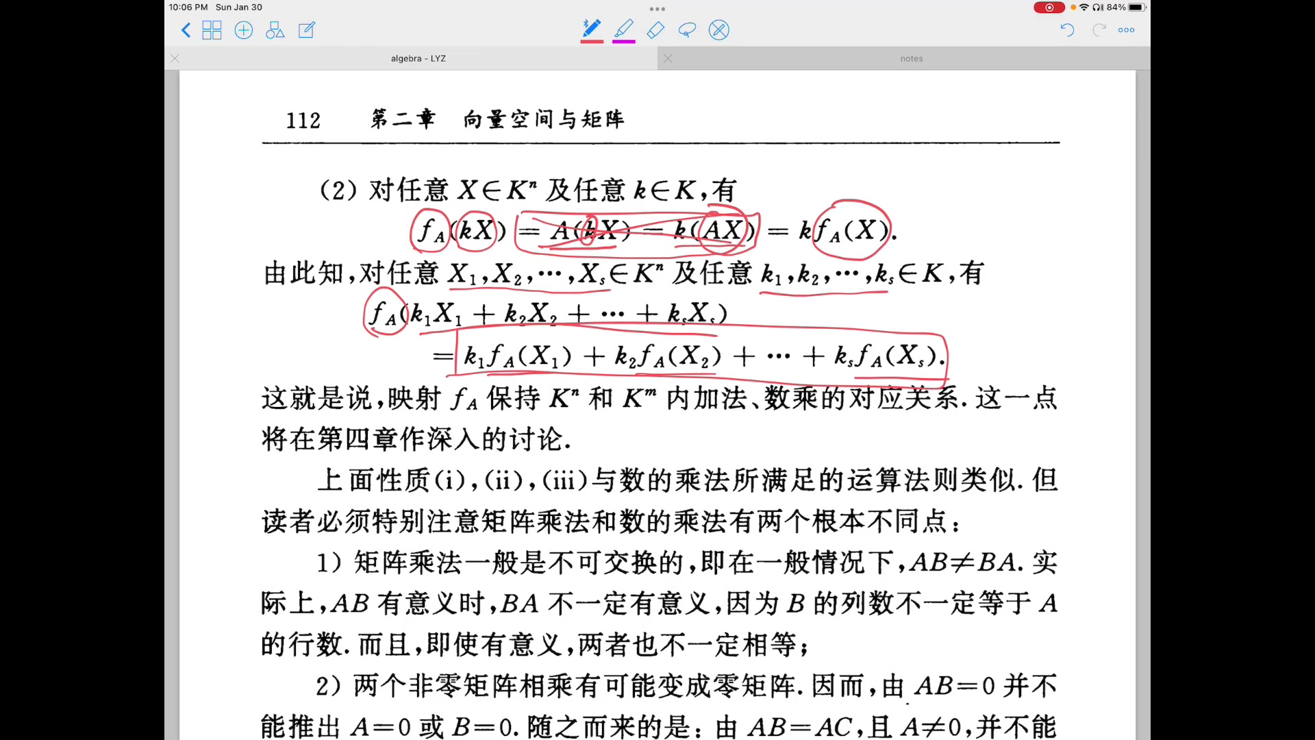 高等代数 2.4.4-5 矩阵定义的映射是线性的