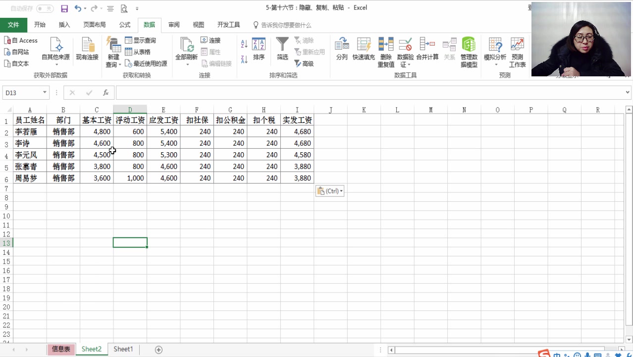 excel表格技巧_个税计算公式excel_年终奖个税 excel