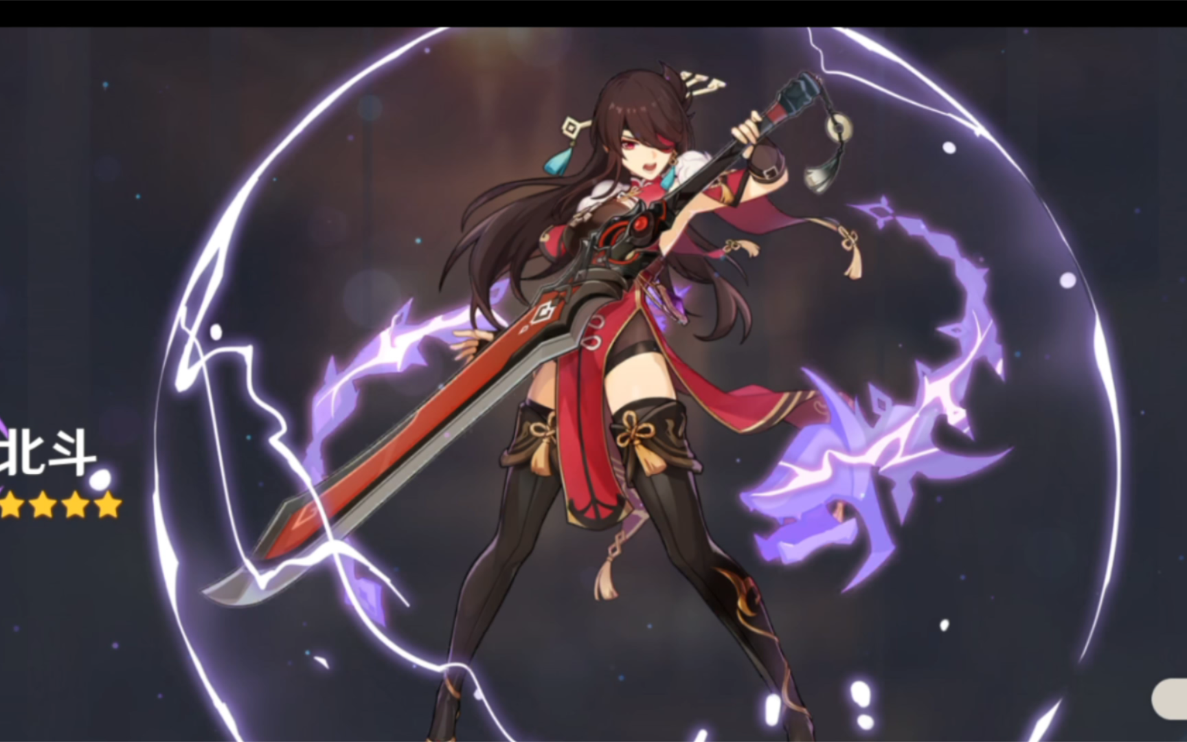 原神:日常出北斗