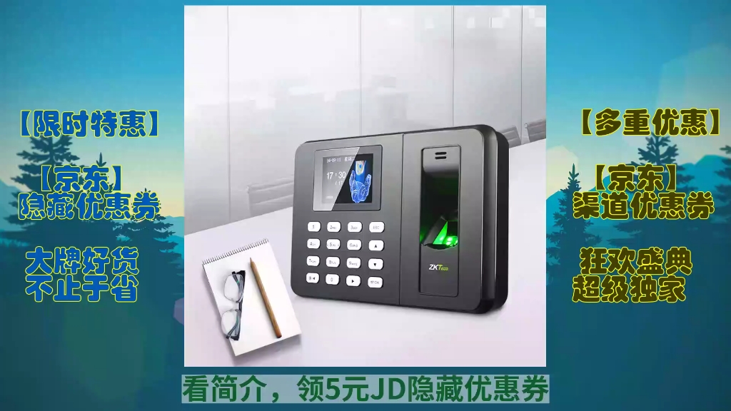 【测评】ZKTeco熵基科技ZK3960智能人脸识别指纹考勤机——刷脸...