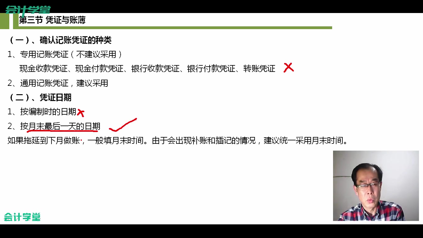 怎样填写会计凭证_会计凭证的管理_收据是原始会计凭证吗