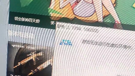 游戏无法在虚拟环境中,请更换设备重试