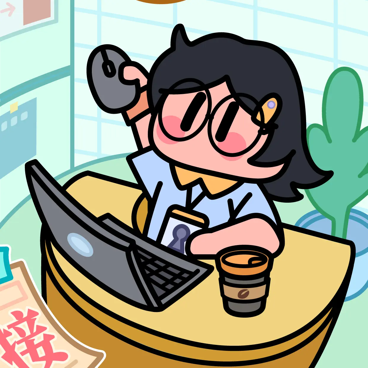 禾无安 