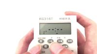 kg316t微电脑时控开关220V路灯定时开关全自动断电电源时间控制器