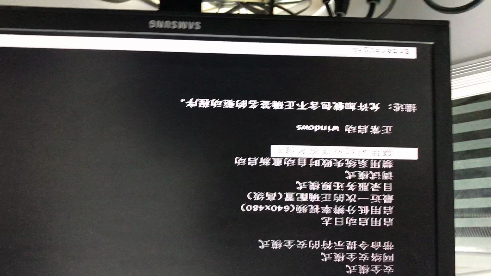 4进8出处理器不能联机-禁用驱动签名强制win7