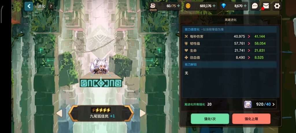 【坎公骑冠剑】刚从修炼房拿出来就拉满星