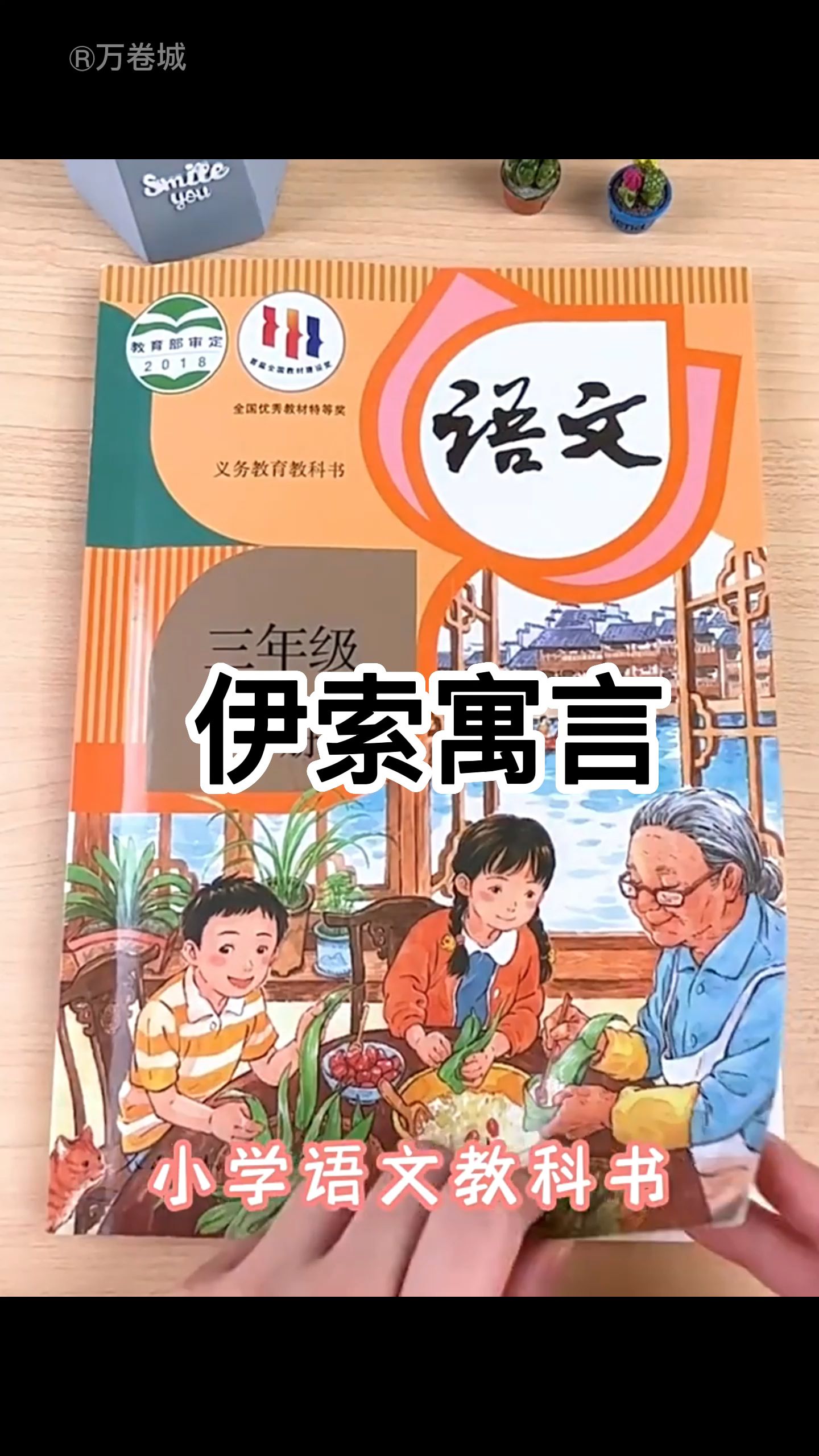 伊索寓言中国古代寓言故事
