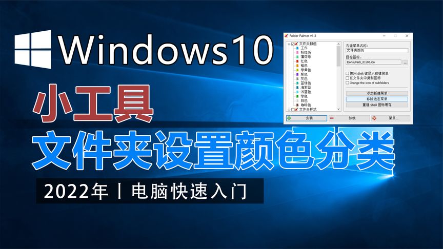 Windows系统也可以给文件夹设置颜色分类了,文件夹颜色整理分类