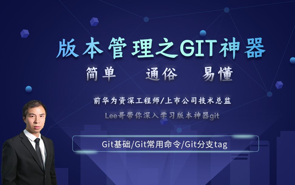 2.6 版本管理之git神器-修改commit的内容