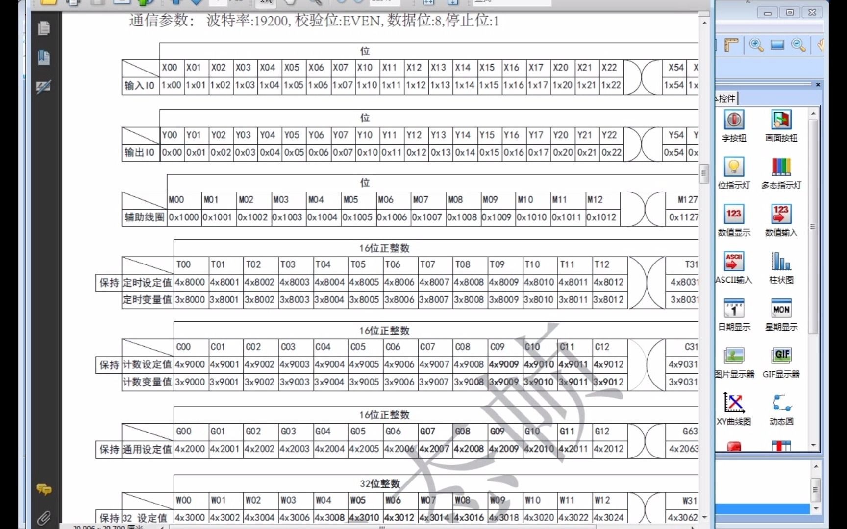 4.触摸屏界面设置按钮的方式(位按钮+画面按钮)