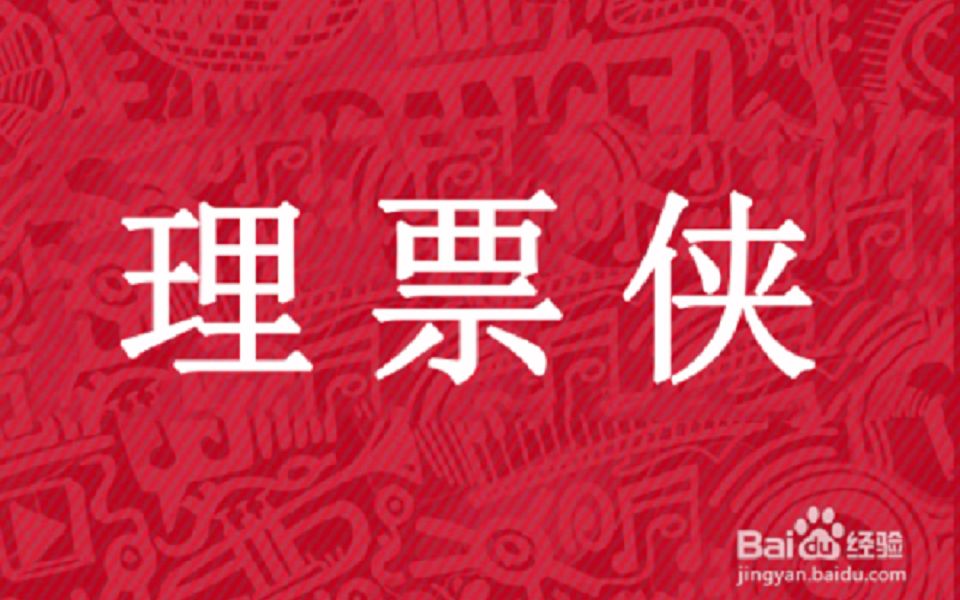 电子发票如何批量导出