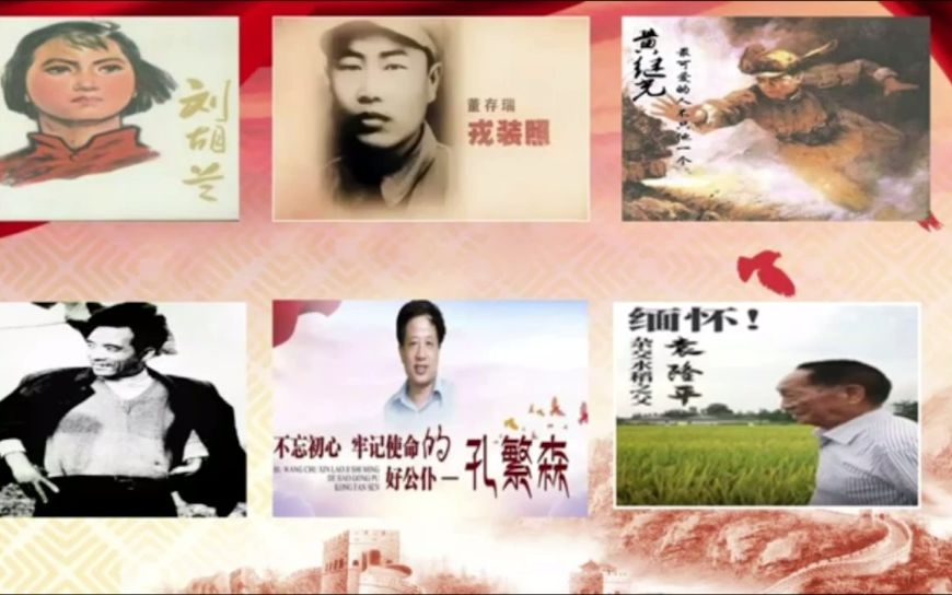 为人民服务微课