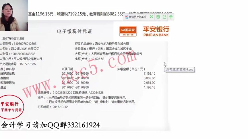 销售软件会计分录 购买用友软件会计分录 用友软件会计科目
