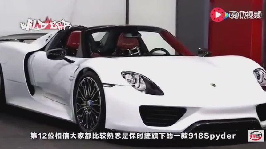 顶级跑车排行榜!世界最贵的13辆跑车你知道几种