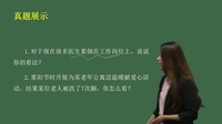 2018年事业单位医疗卫生系统招聘面试-结构化面试-王琦-19-Q ...