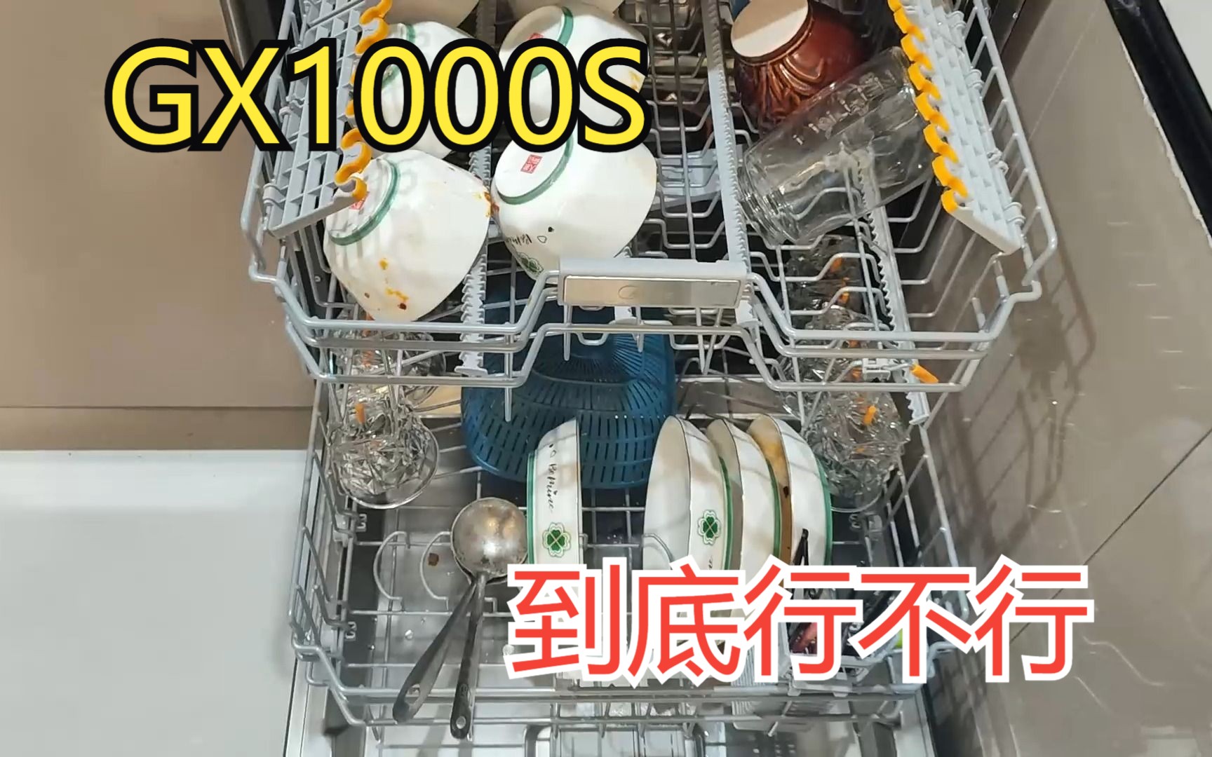 美的 GX1000S洗碗机 使用心得及感想