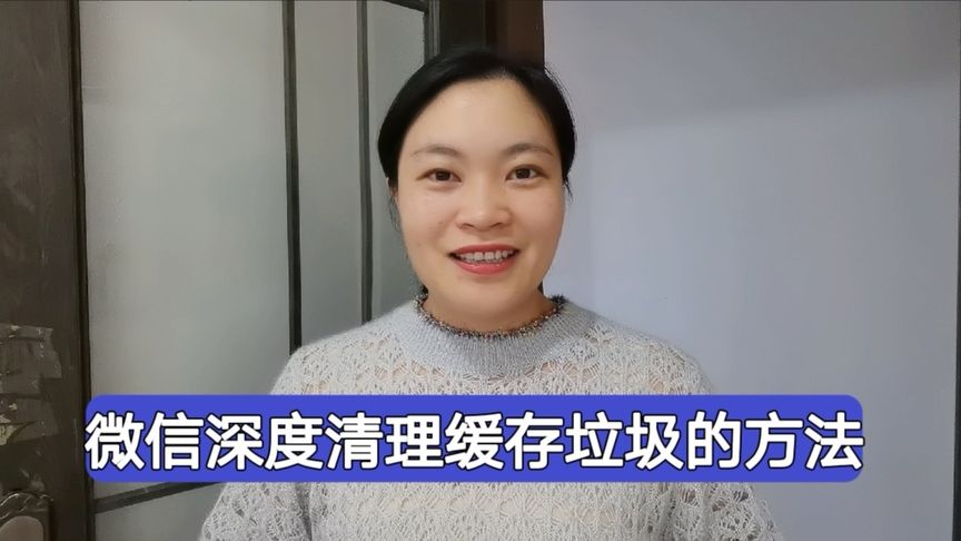 微信深度清理内存的方法!清理之后释放好几个G的内存,实测有效