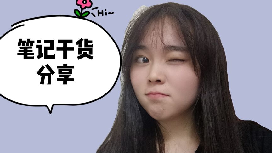 分享Vlog✨笔记怎么整理?教你三步走,一便解决