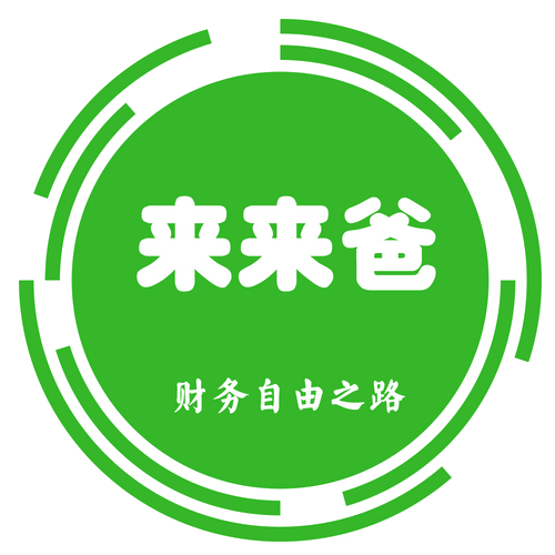 来来爸VLOG 