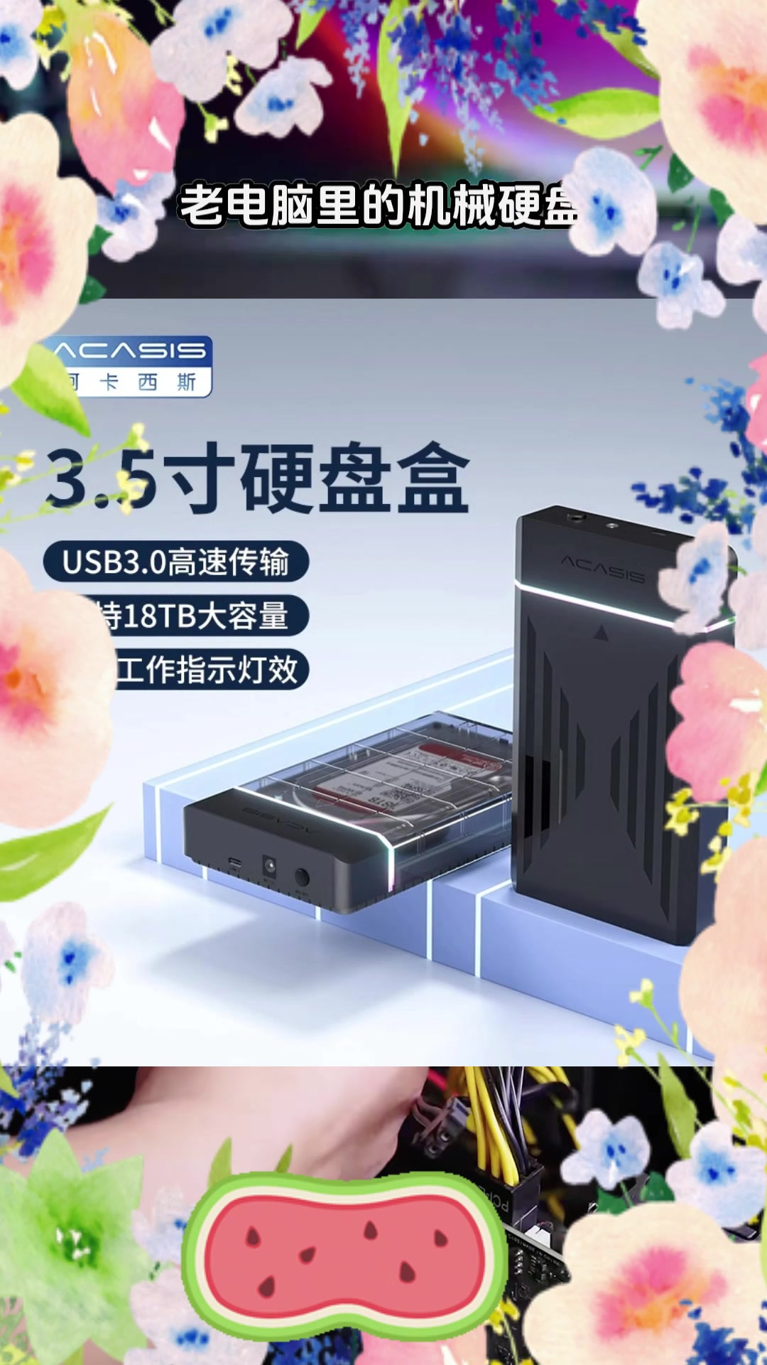 #台式笔记本硬盘盒 #移动外接硬盘盒 #高速硬盘盒 #通用硬盘盒 #机械...