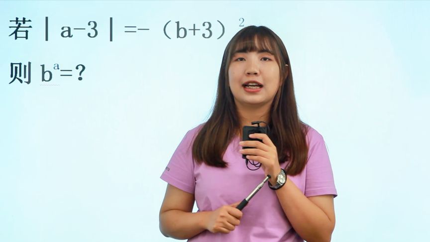 已知|a-3|=-(b+3)²,b的a次方是多少?别傻傻掉进题目陷阱里