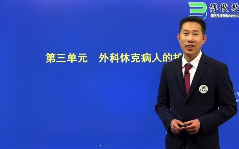 护理招聘考试-护理学专业知识-外科护理学