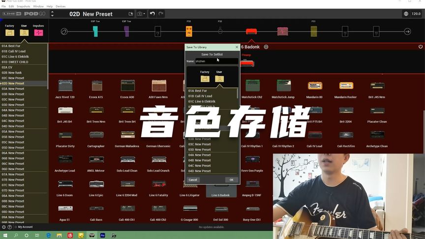 line6 pod go效果器音色存储