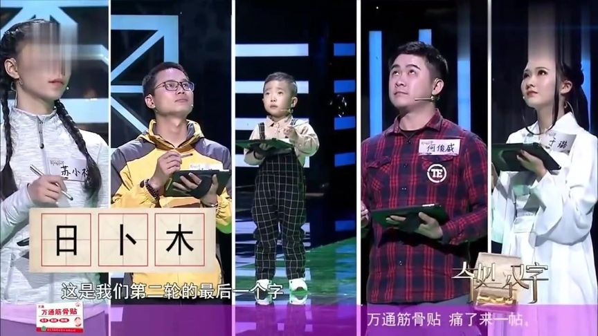 奇妙的汉字:一卜,一木,加日,竟然拼成这个字了,厉害