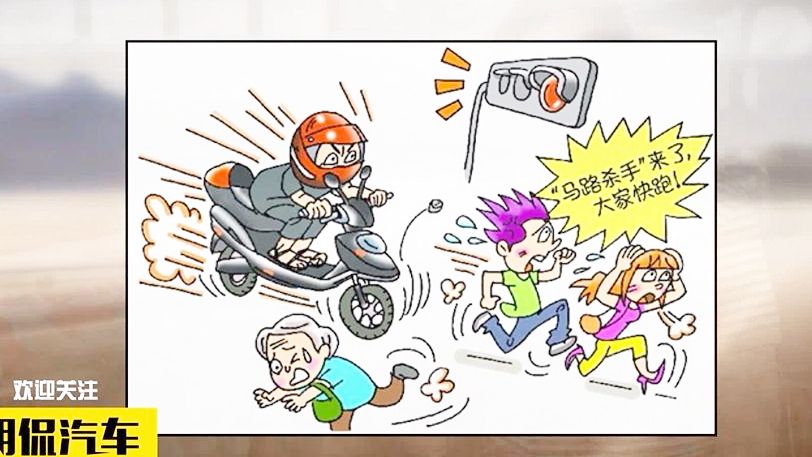 开车的都注意了,路上就算没撞到电动车这些责任你也要承担