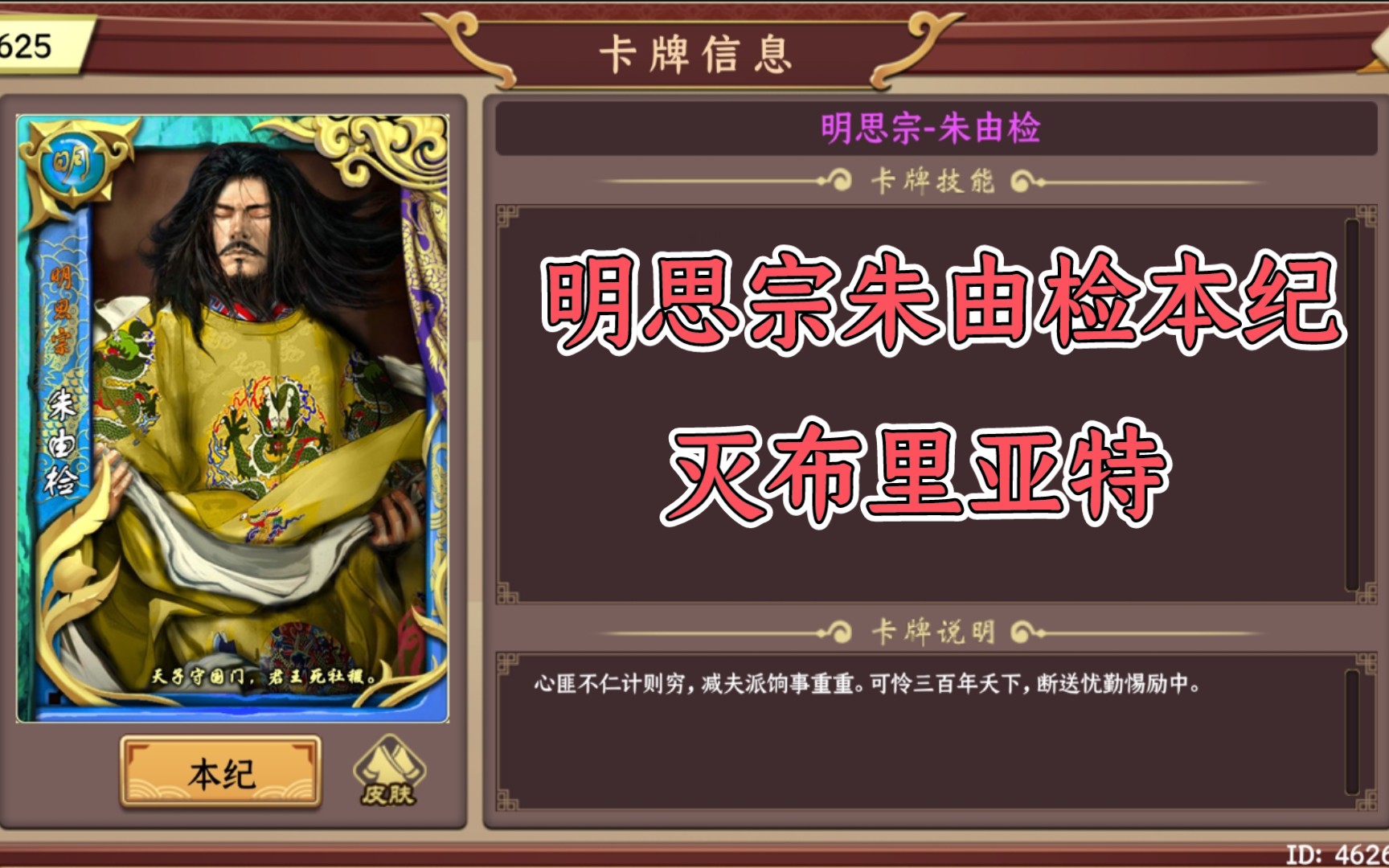 【皇帝成长计划2】明思宗朱由检本纪14 灭布里亚特