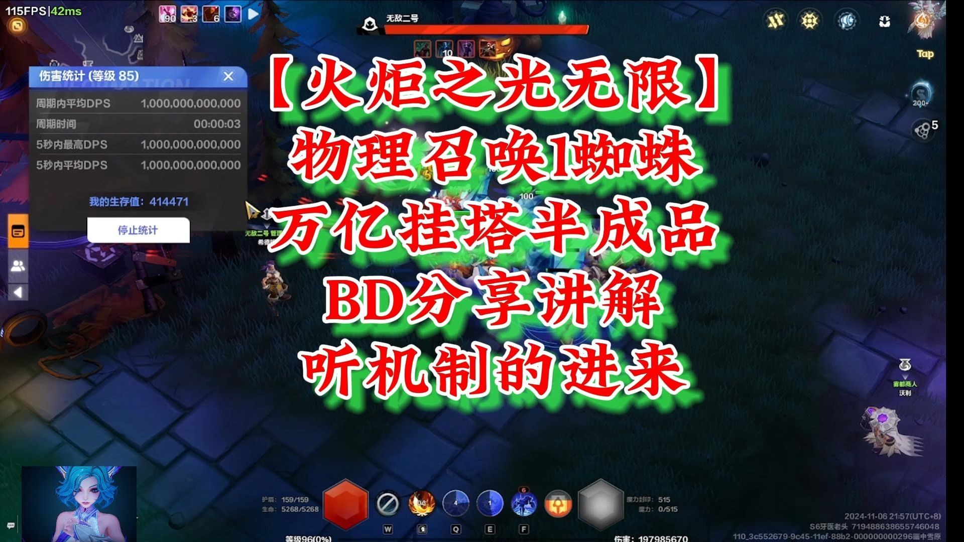 【火炬之光无限】物理召唤1蜘蛛,万亿挂塔,半成品BD分享讲解。听...