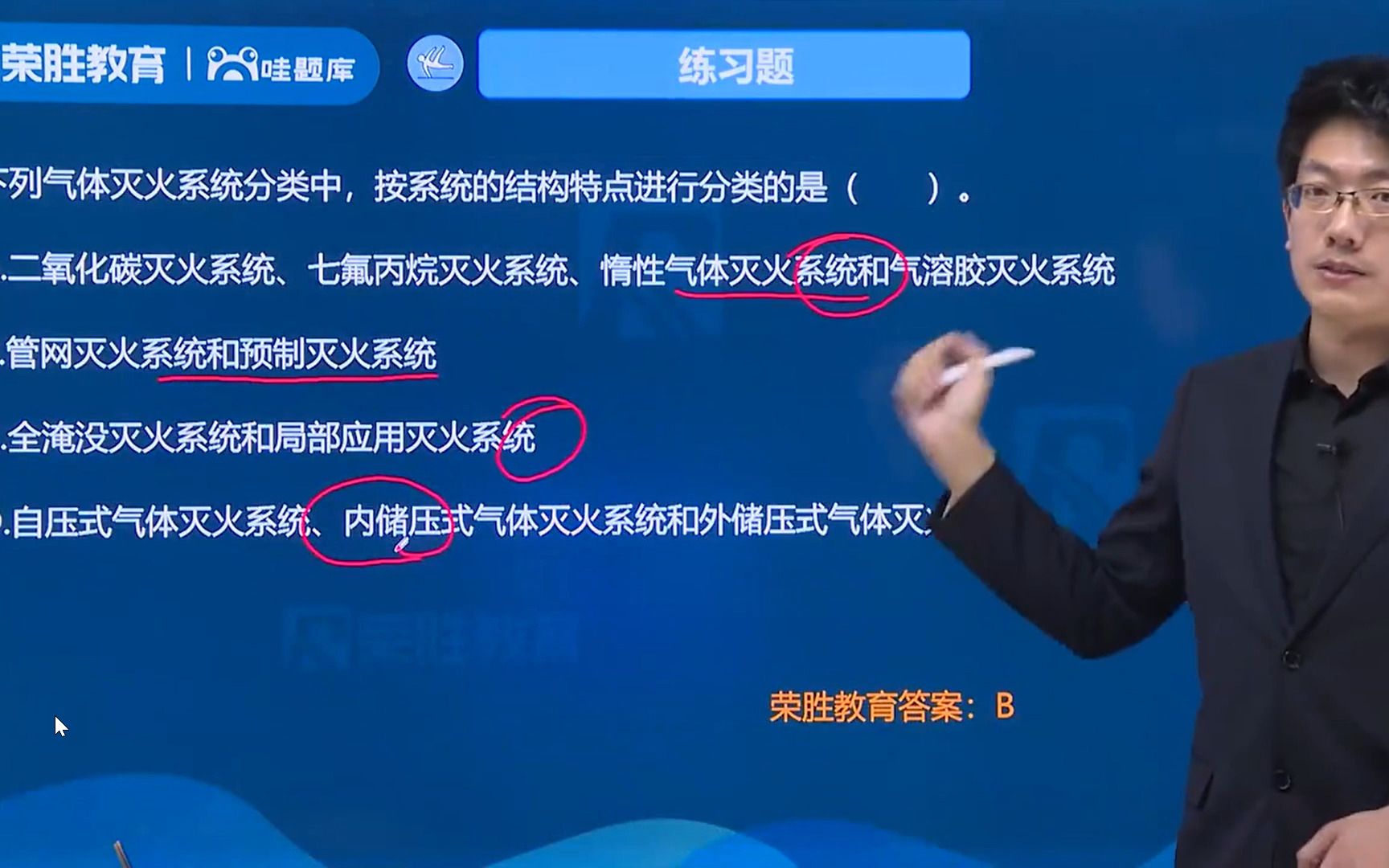 62——气体灭火系统02