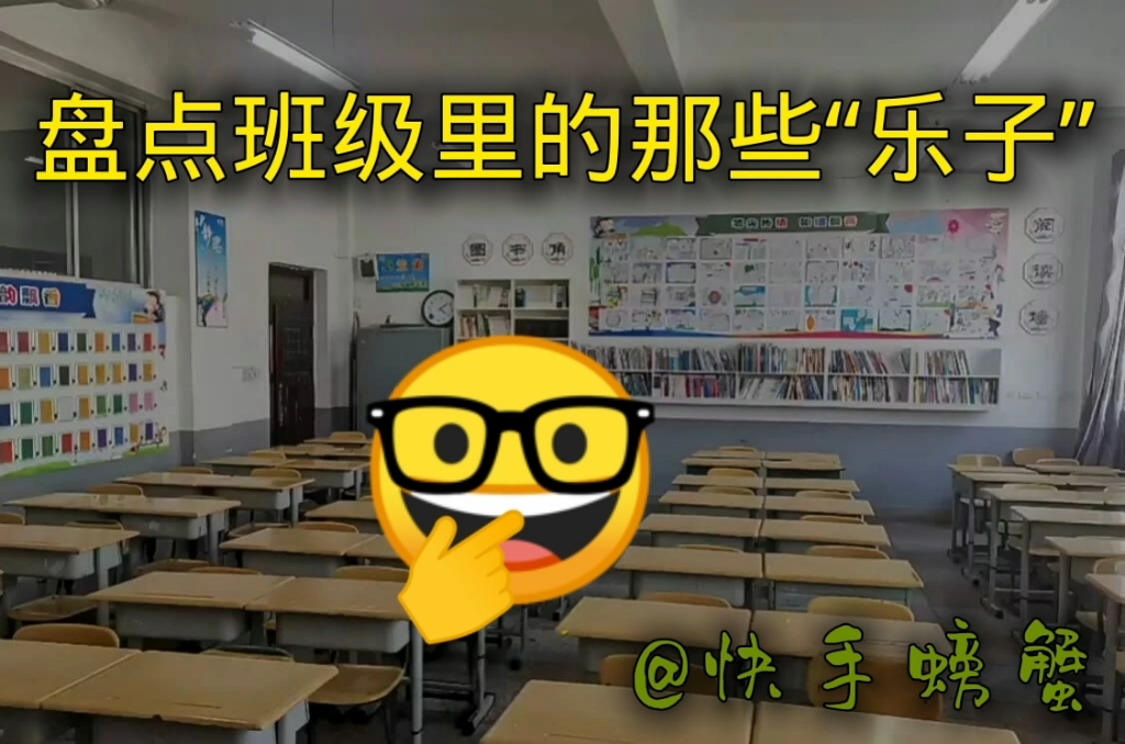 盘点班级里的sz