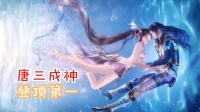   斗罗大陆:盘点七怪成神等级跟神位,三哥双神位登顶第一