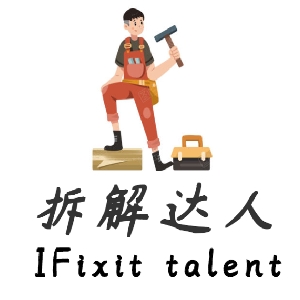 拆解达人-张