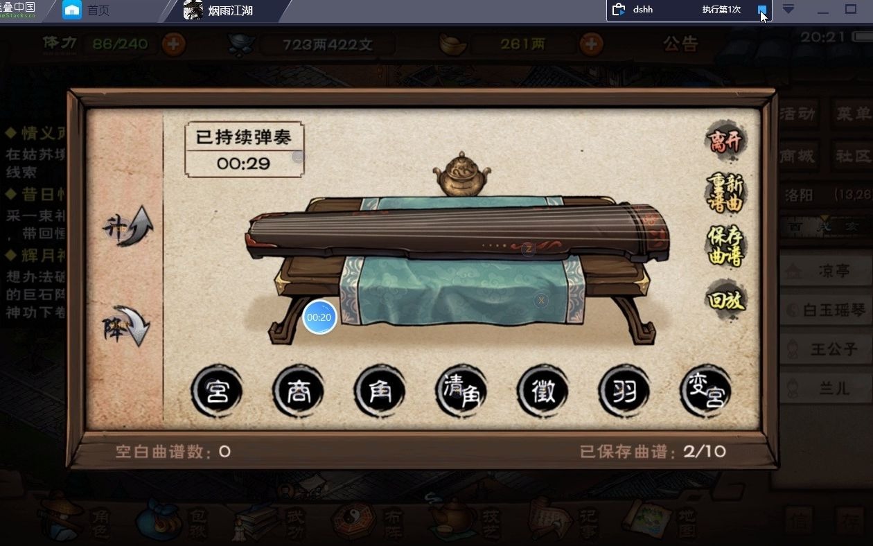 烟雨江湖弹琴:打上花火