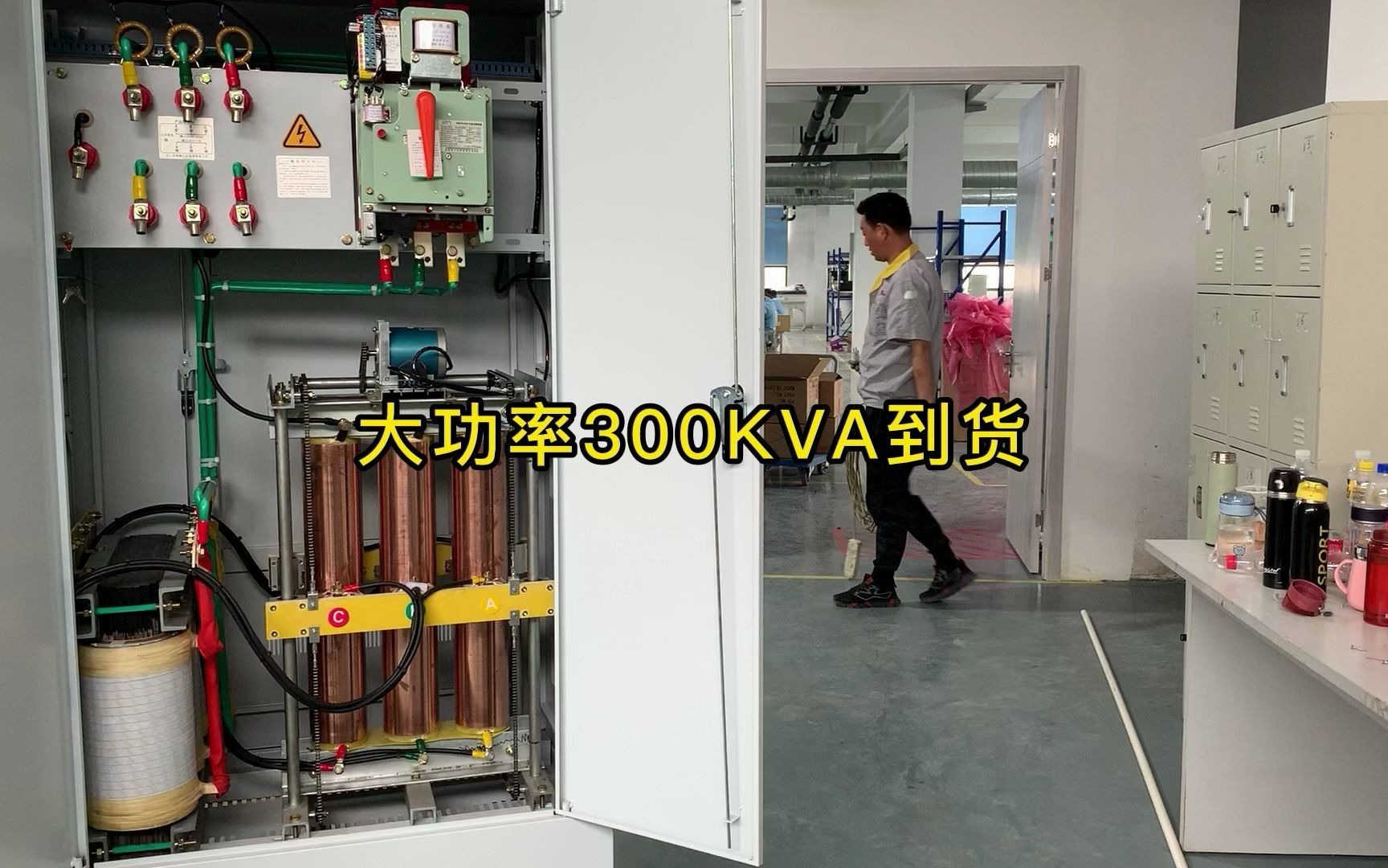 300KVA工厂专用稳压器到货安装中 工厂专用 稳压器厂家