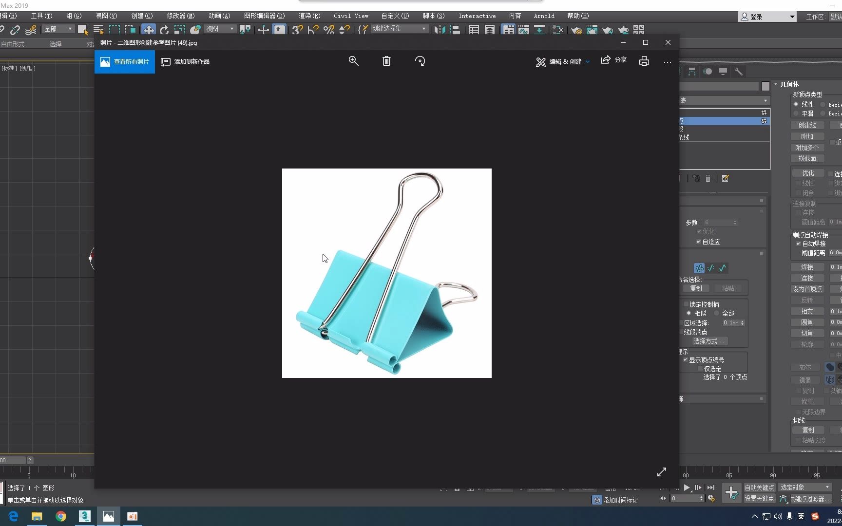 27、第二章节、3dsmax-夹子