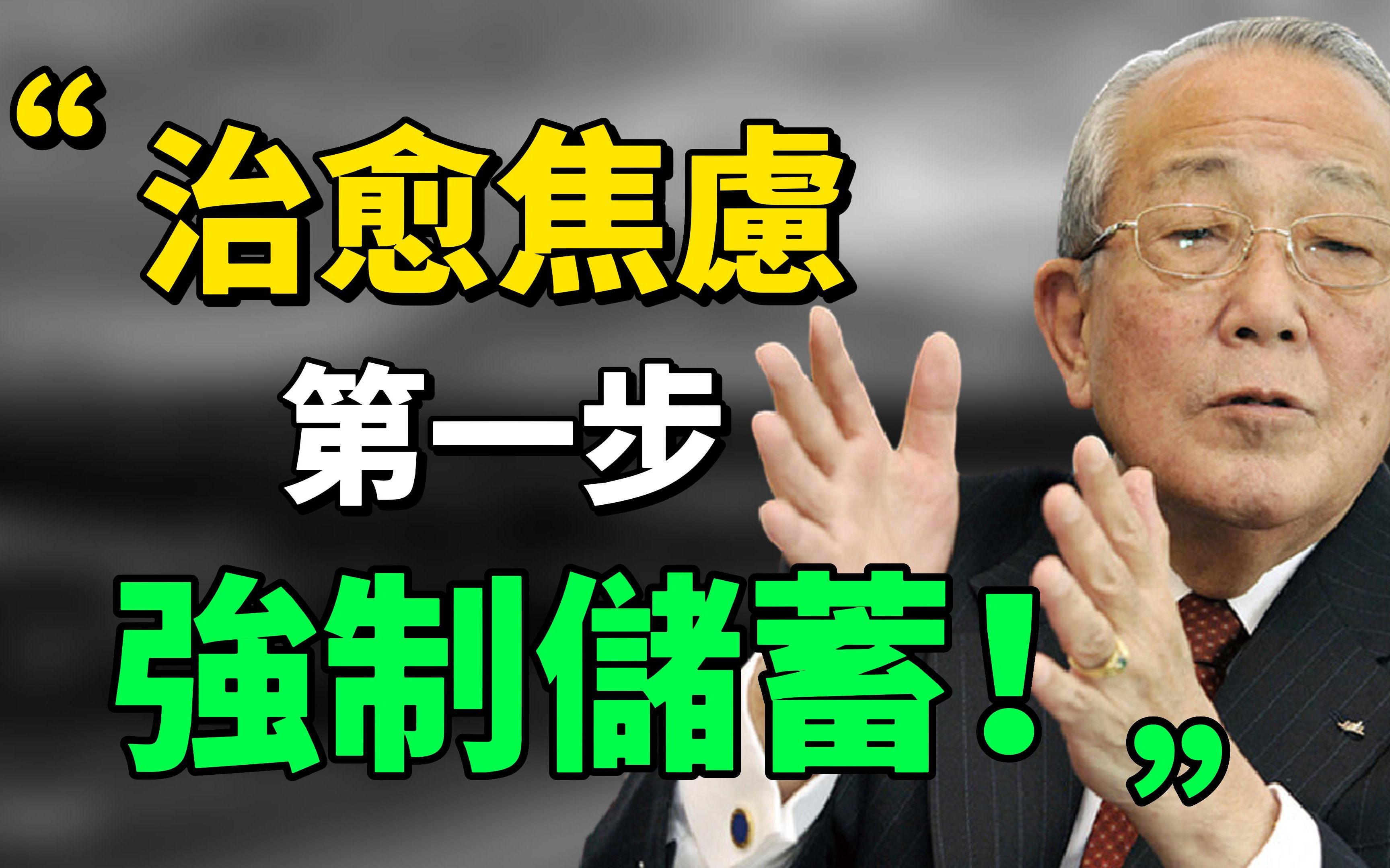 ...储蓄,深耕能力,戒掉抱怨。| 思考 |成长思维|个人成长 |人生哲学|思维引力